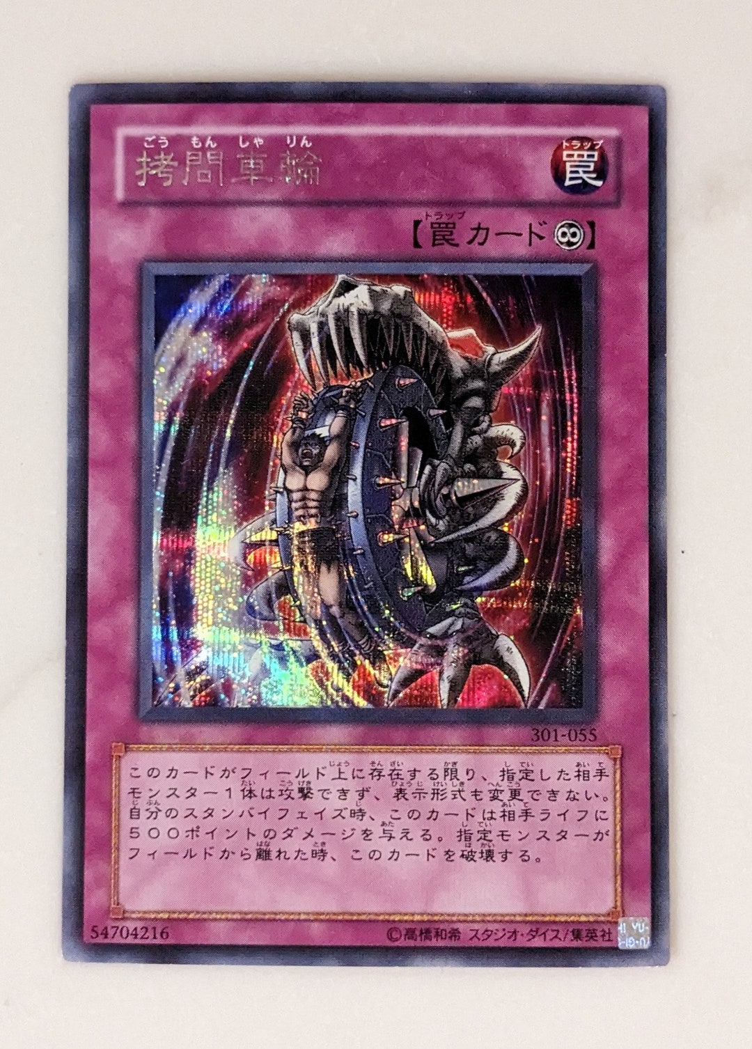Nightmare Wheel (secret Rare) 301-055 - Near Mint - Etsy