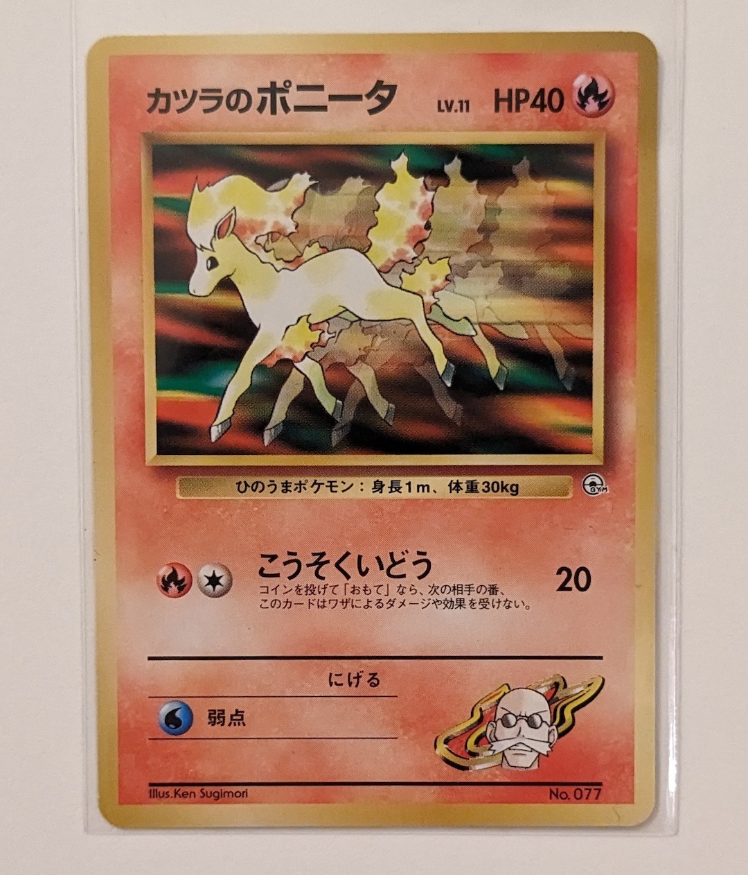Blaine's Ponyta [no Rarity Symbol] - Guren Town Gym Standard Deck ...