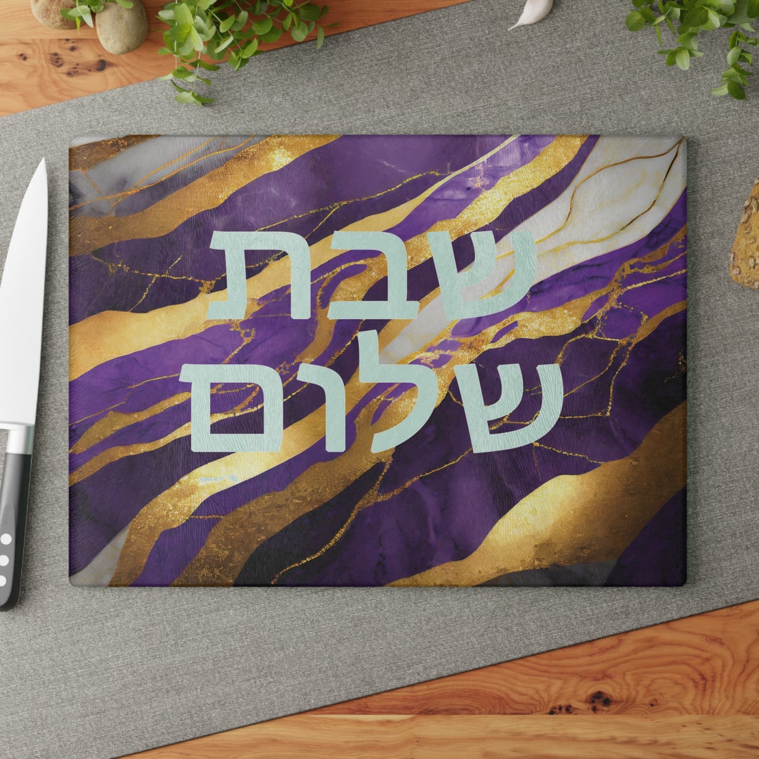 Shabbat Shalom Glass Cutting Board Challah Board, Gold Purple Marble ...