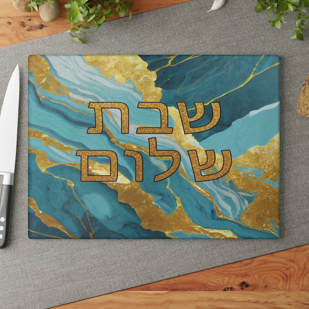 Shabbat Shalom Glass Cutting Board Challah Board, Gold and Blue Marble ...