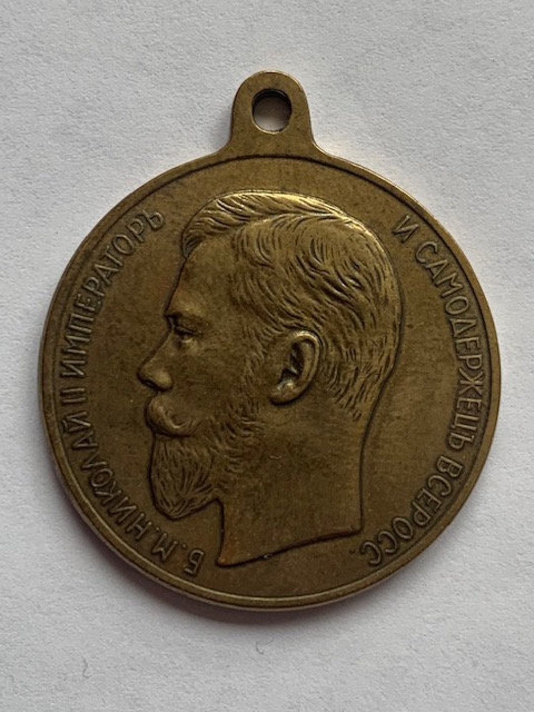 Russian Imperial Medal for Life Saving Nicholas 2 GOOD QUALITY Copy - Etsy