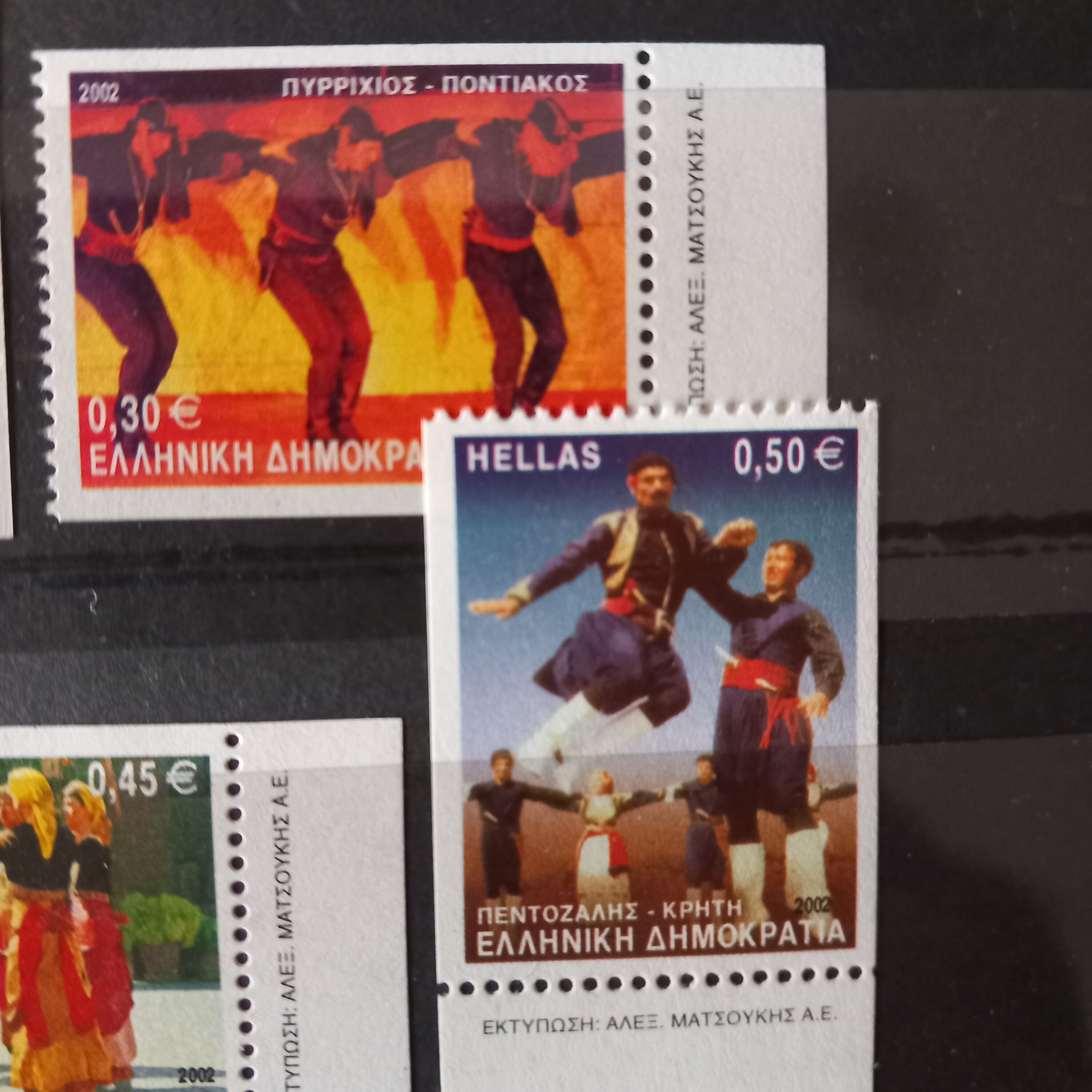Postage Stamp Greek Dances Complete Sets . - Etsy