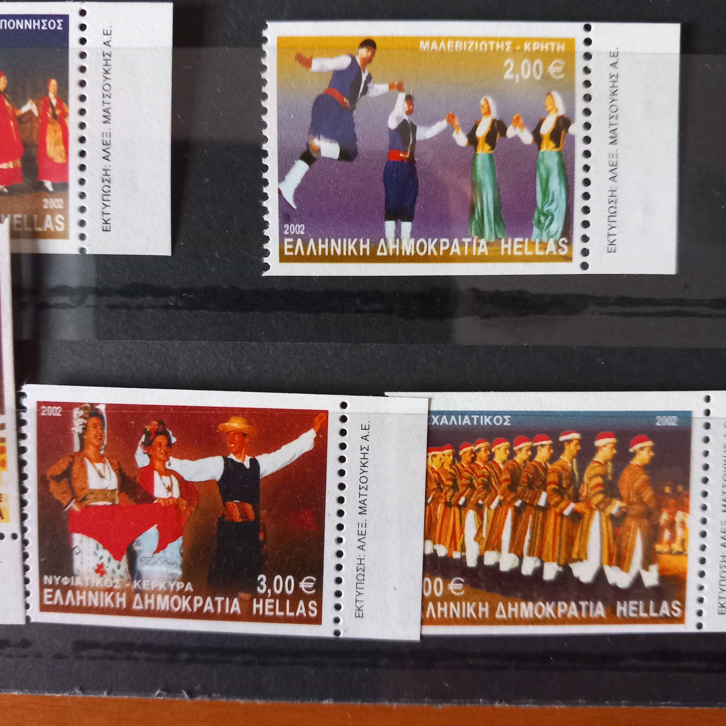 Postage Stamp Greek Dances Complete Sets . - Etsy