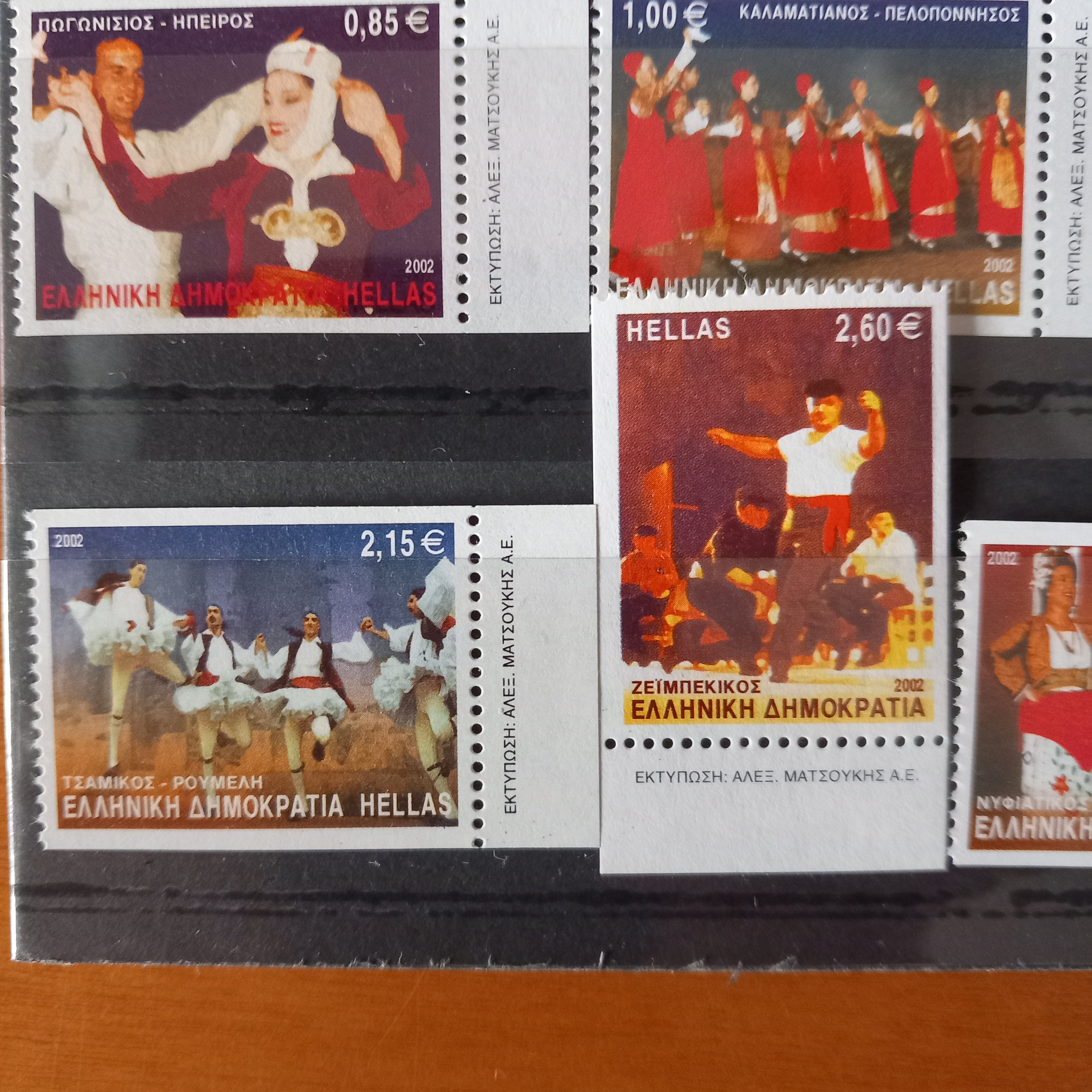 Postage Stamp Greek Dances Complete Sets . - Etsy