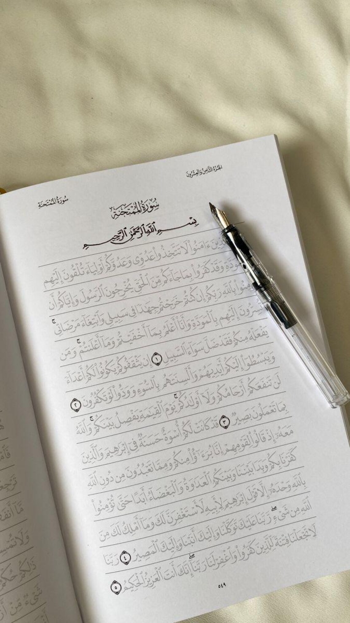 Traçage Du Quran - Cahier D’écriture Pour Apprendre Le Coran (PDF ...