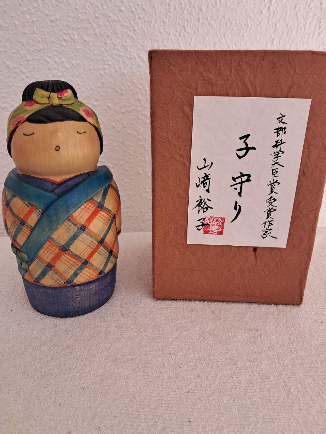Exclusive Kokeshi Made by Yuko Yamazaki 1956 babysitter - Etsy