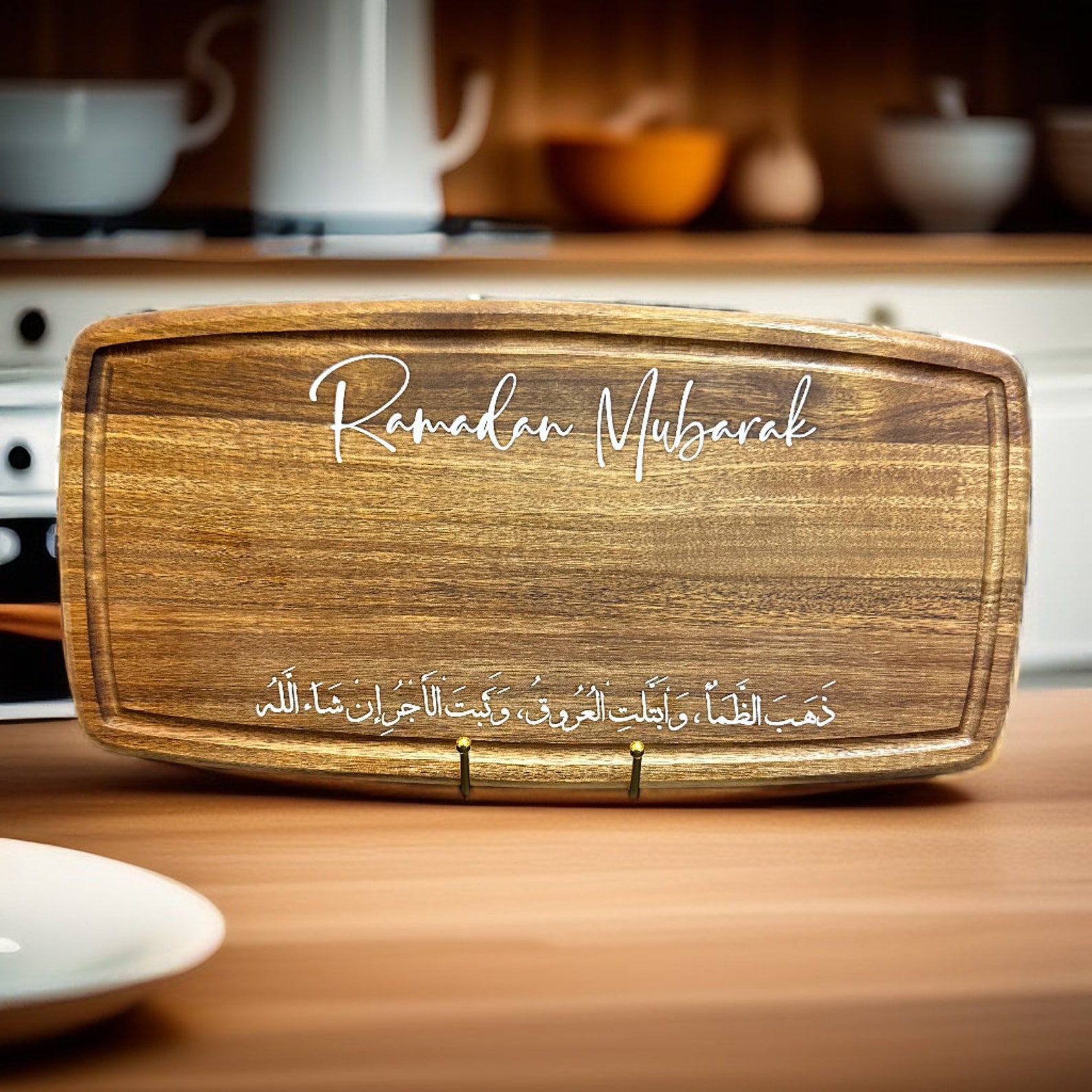 Ramadan Wooden Serving Platter With Dua for Fasting - Elegant Islamic ...
