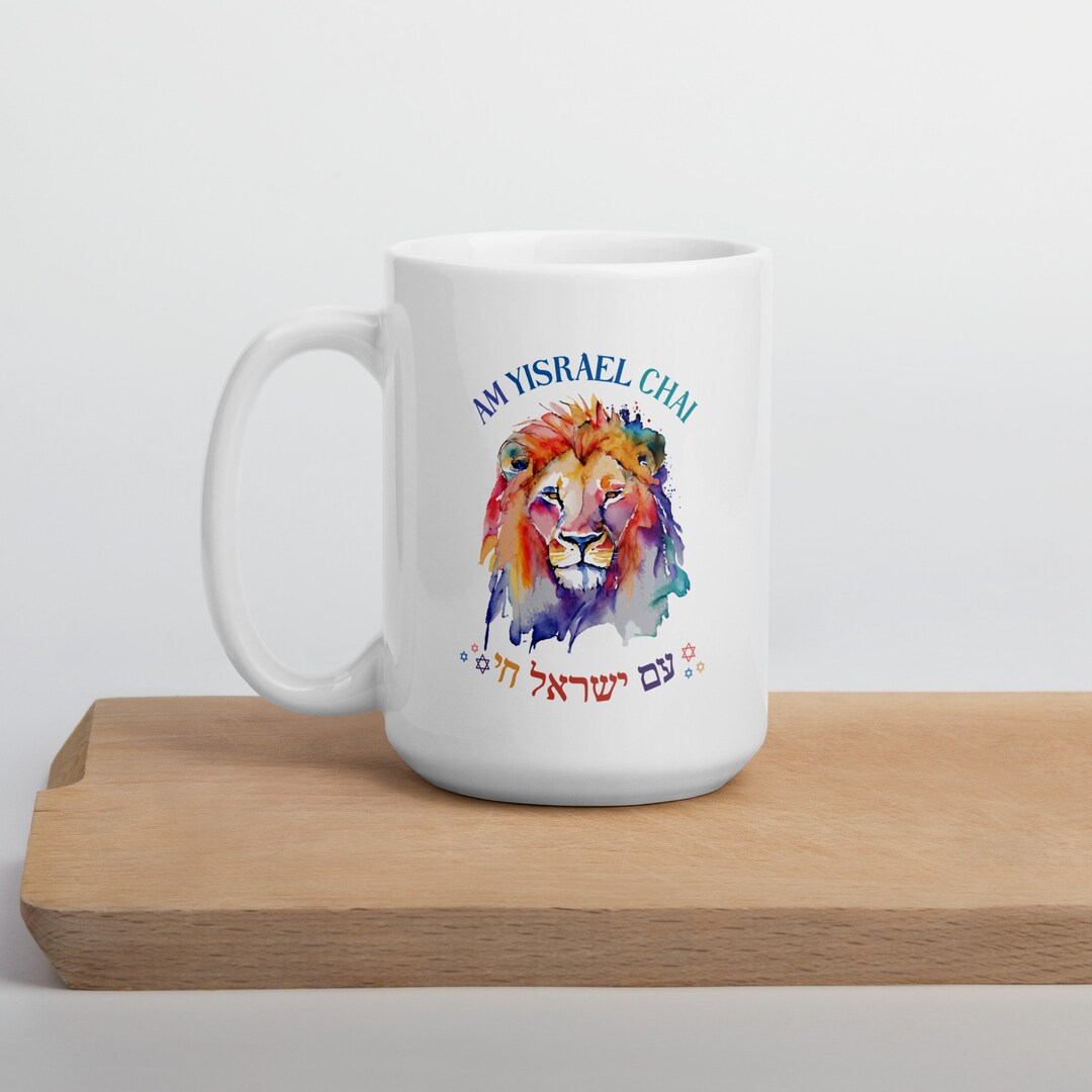Lion of Judah Mug Am Yisrael Chai Israel Mug Jewish Mug Am Israel Chai ...