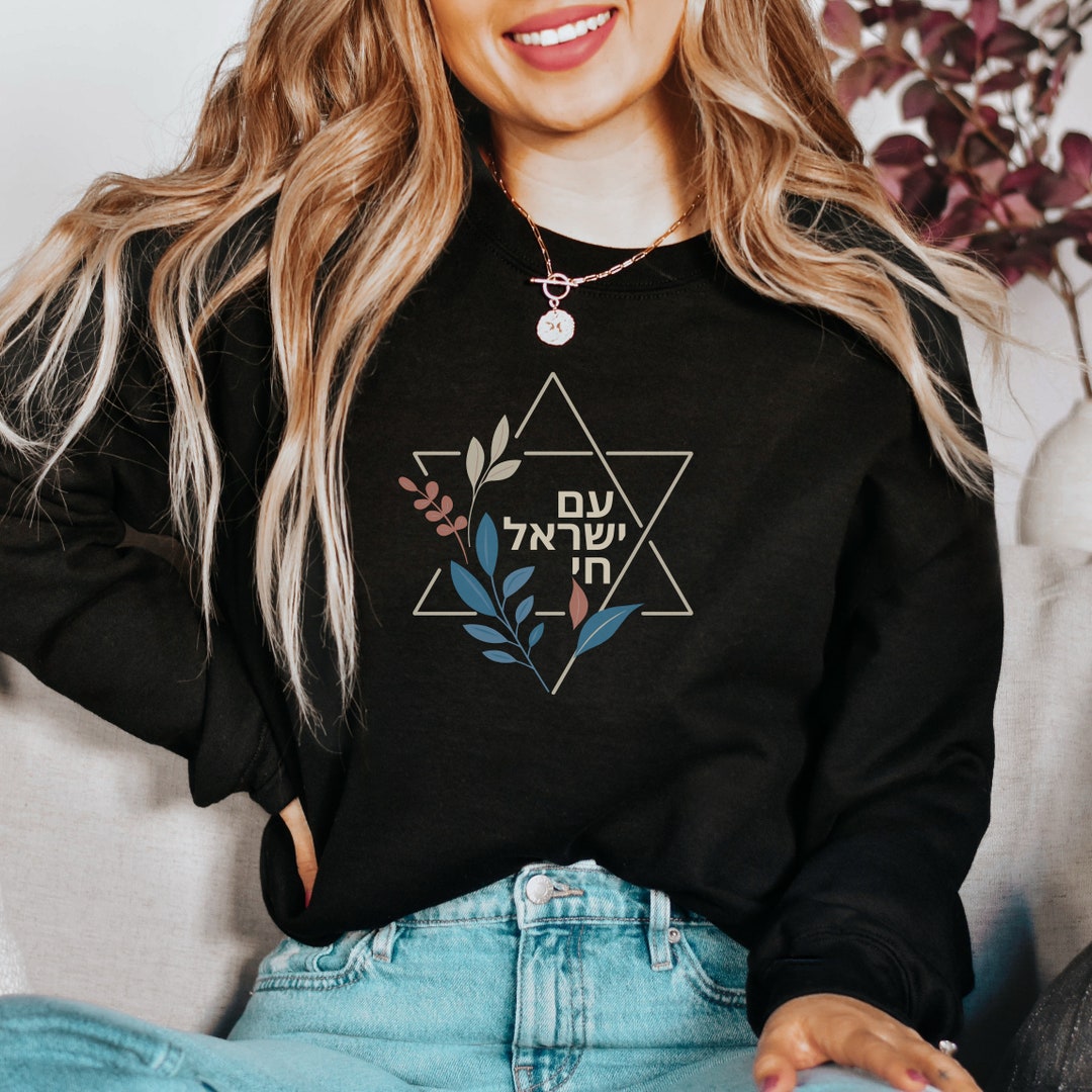 Am Yisrael Chai Israel Jewish Israel Sweatshirt Am Israel Chai Jewish ...