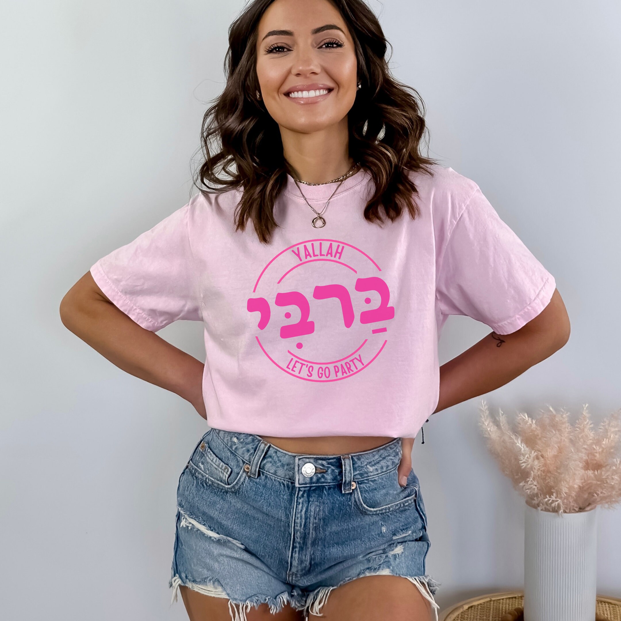 Come on Let's Go Party Shirt Jewish Shirt Yallah Birthday Party Shirt ...