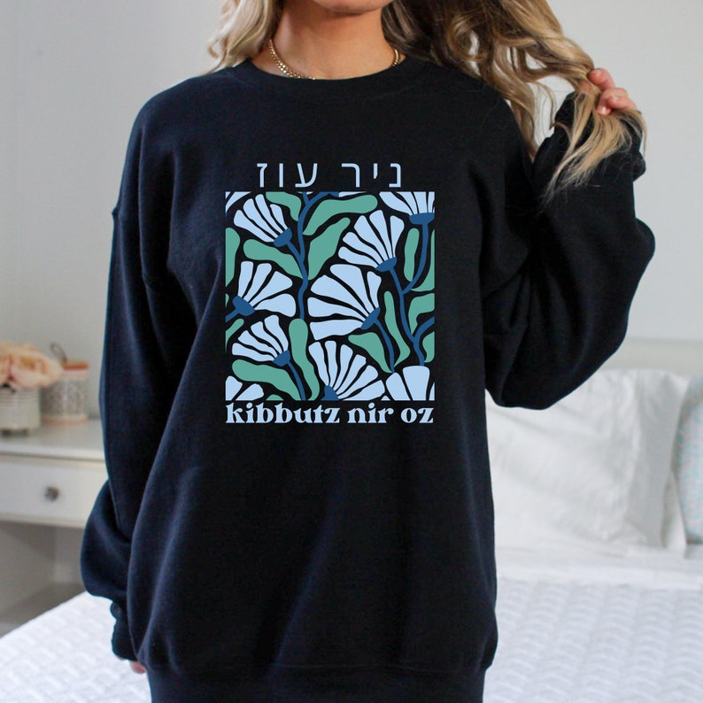 Kibbutz Nir Oz Am Yisrael Chai Jewish Sweatshirt Israel Sweatshirt ...