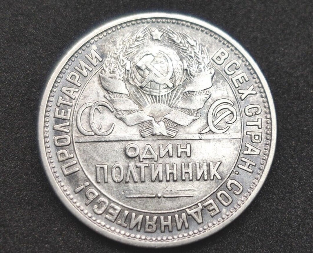Soviet Russian Fifty Silver Coin 50 Kopecks 1927 FOR SALE! - Etsy