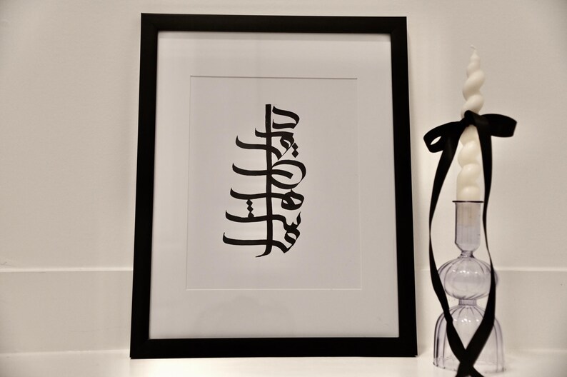 Handwritten Persian Calligraphy | Original Modern Art | Minimalist Art ...