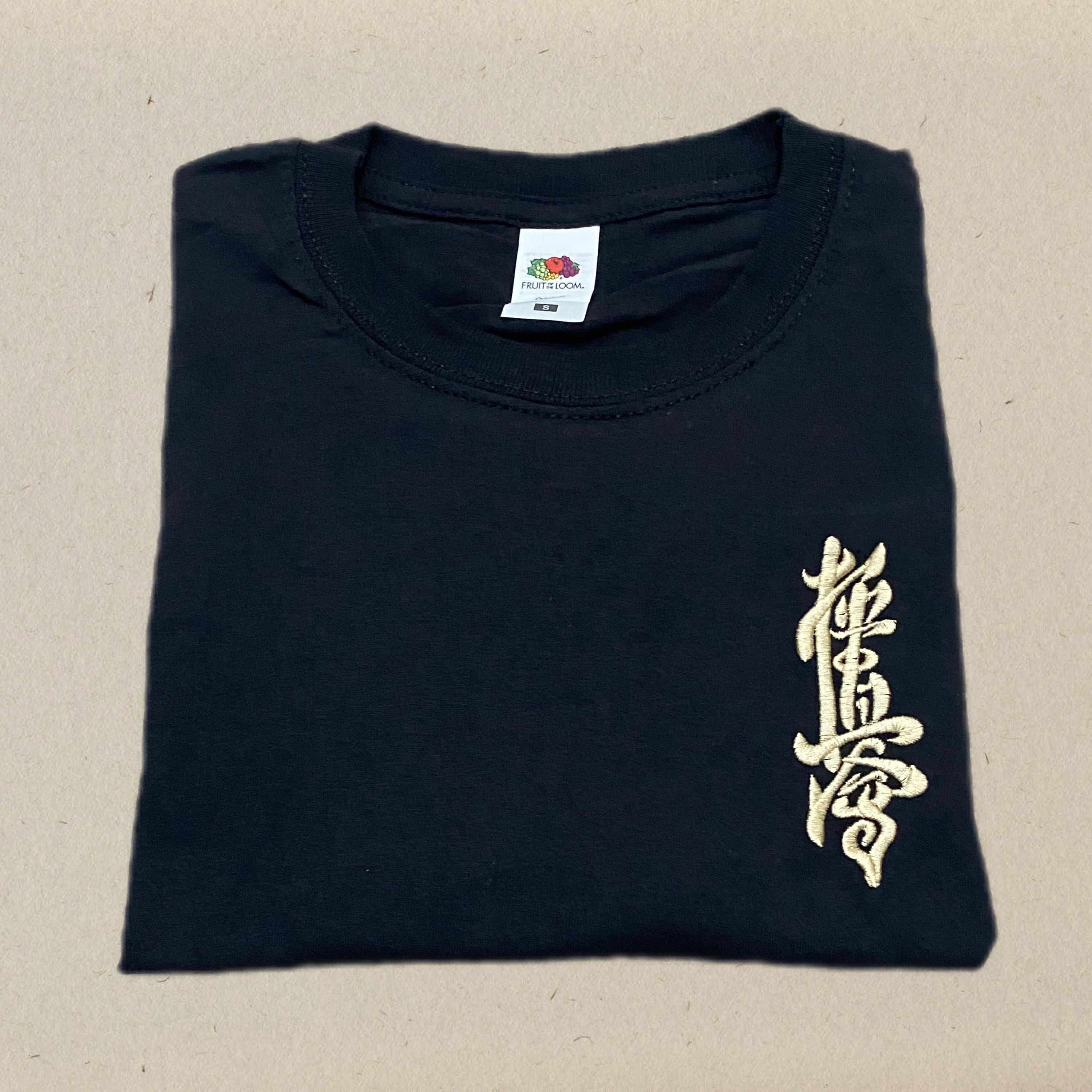 Kyokushin T-shirt With Kyokushin Kanji, Karate, Kyokushinkai Personalised T Shirt, Kyokushin ...