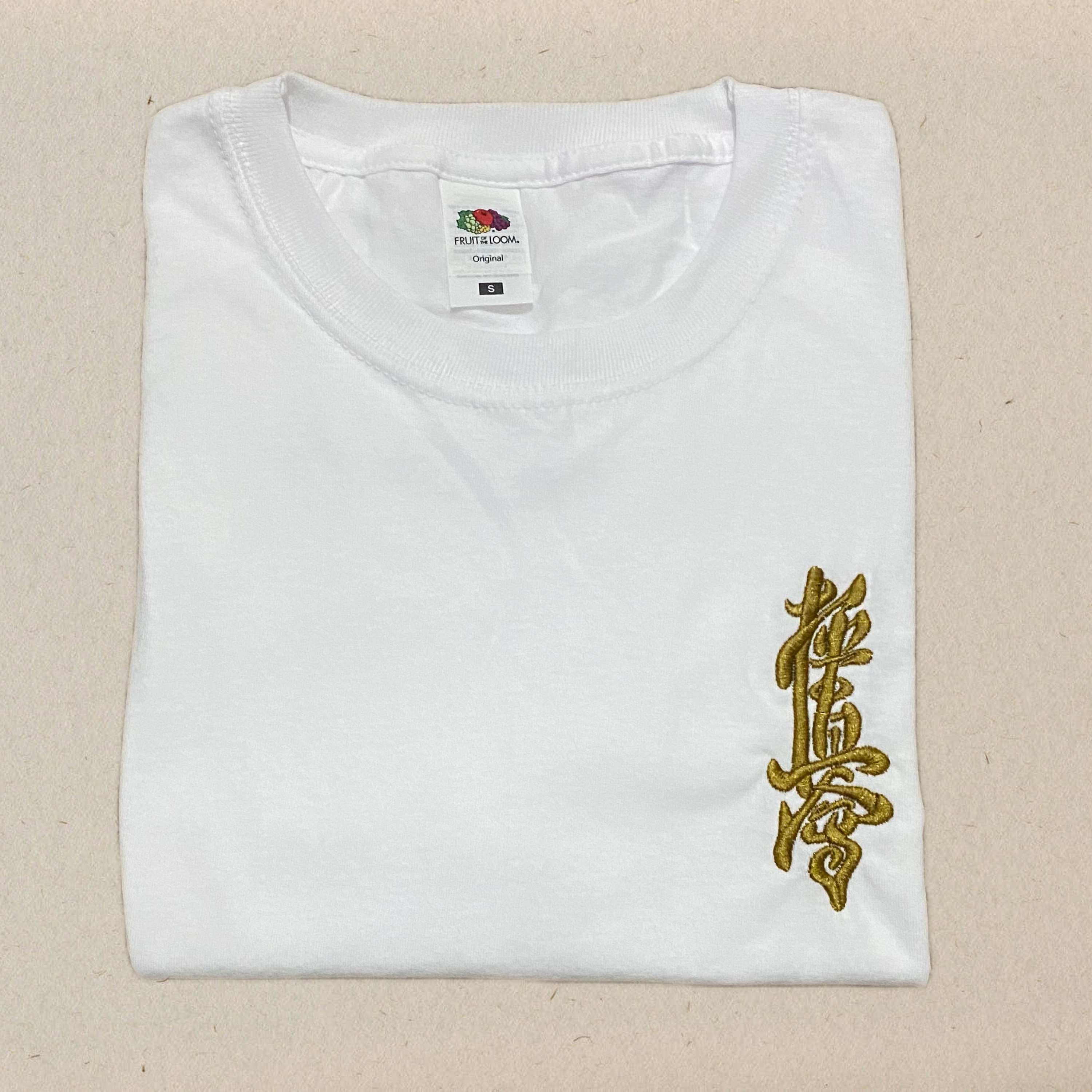 Kyokushin T-shirt With Kyokushin Kanji, Karate, Kyokushinkai Personalised T Shirt, Kyokushin ...