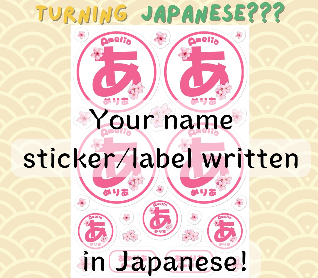 Your Name in Japanese Writing, Sticker Sheet , Personalised Name Labels ...