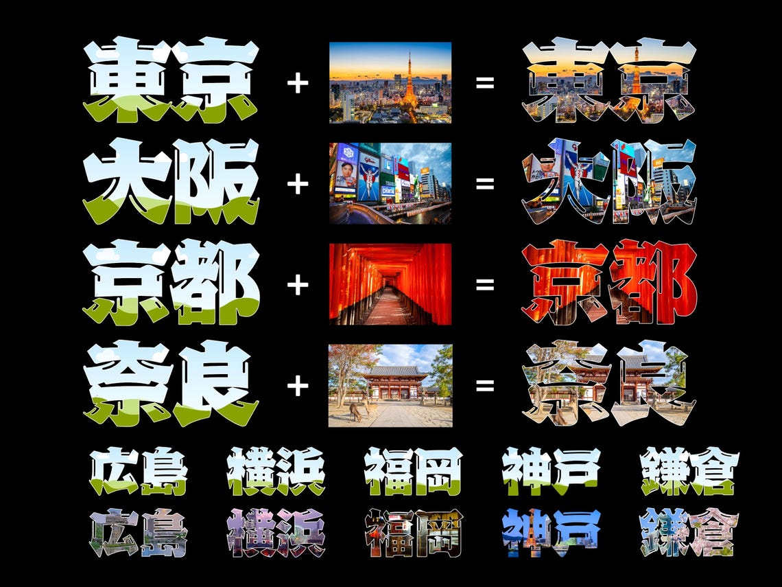 Japan City Name Frames Canva Template | Dynamic Calligraphy Art Font ...