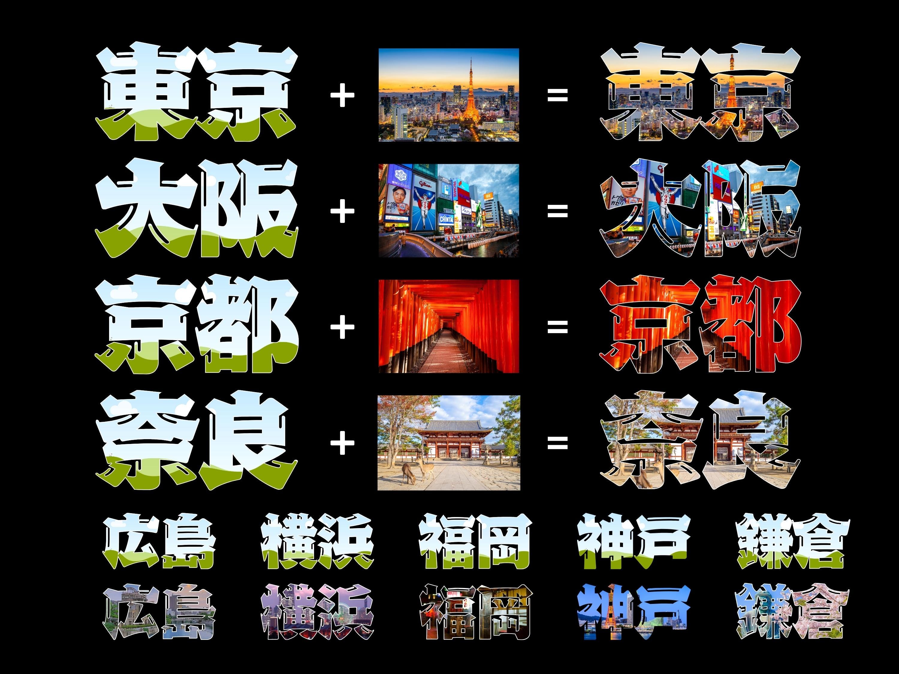 Japan City Name Frames Canva Template | Dynamic Calligraphy Art Font ...