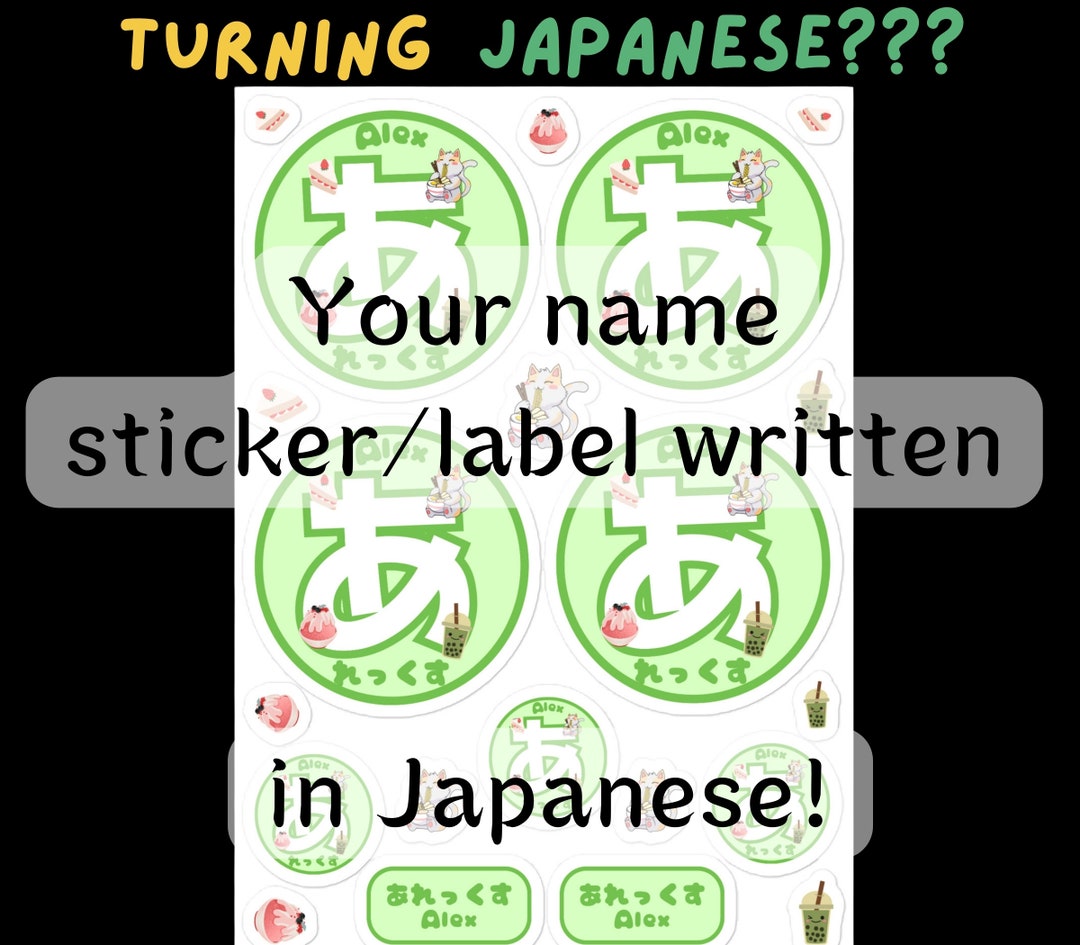 Your Name in Japanese Writing, Sticker Sheet , Personalised Name Labels ...