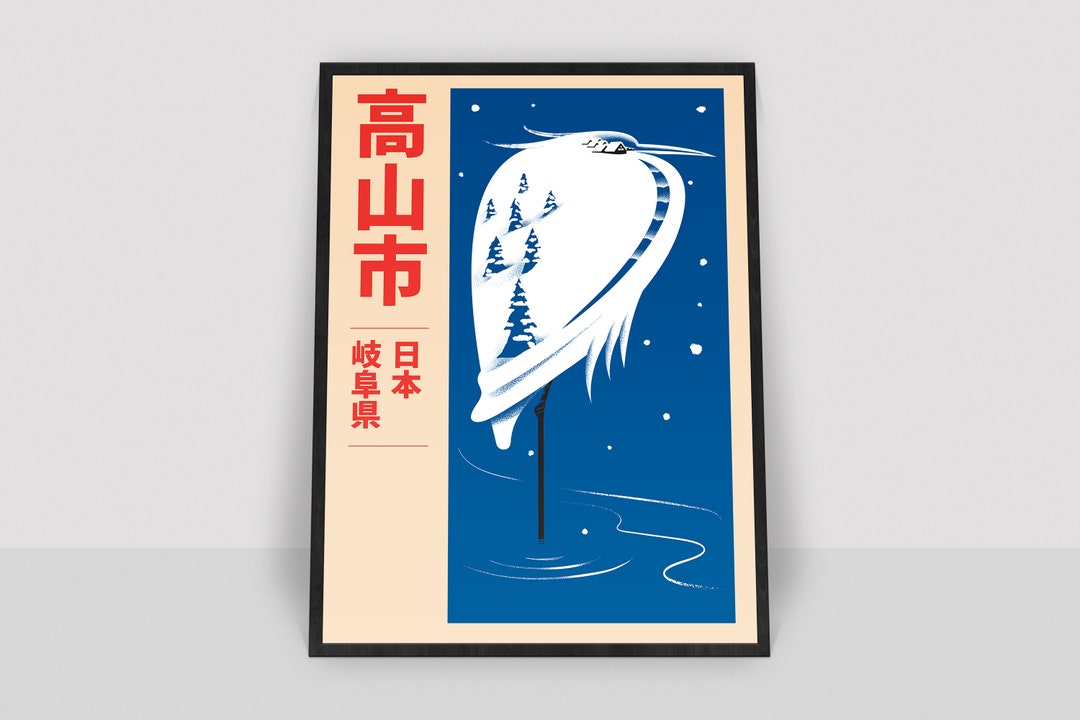 Takayama Japan Limited Edition Screenprint - Etsy