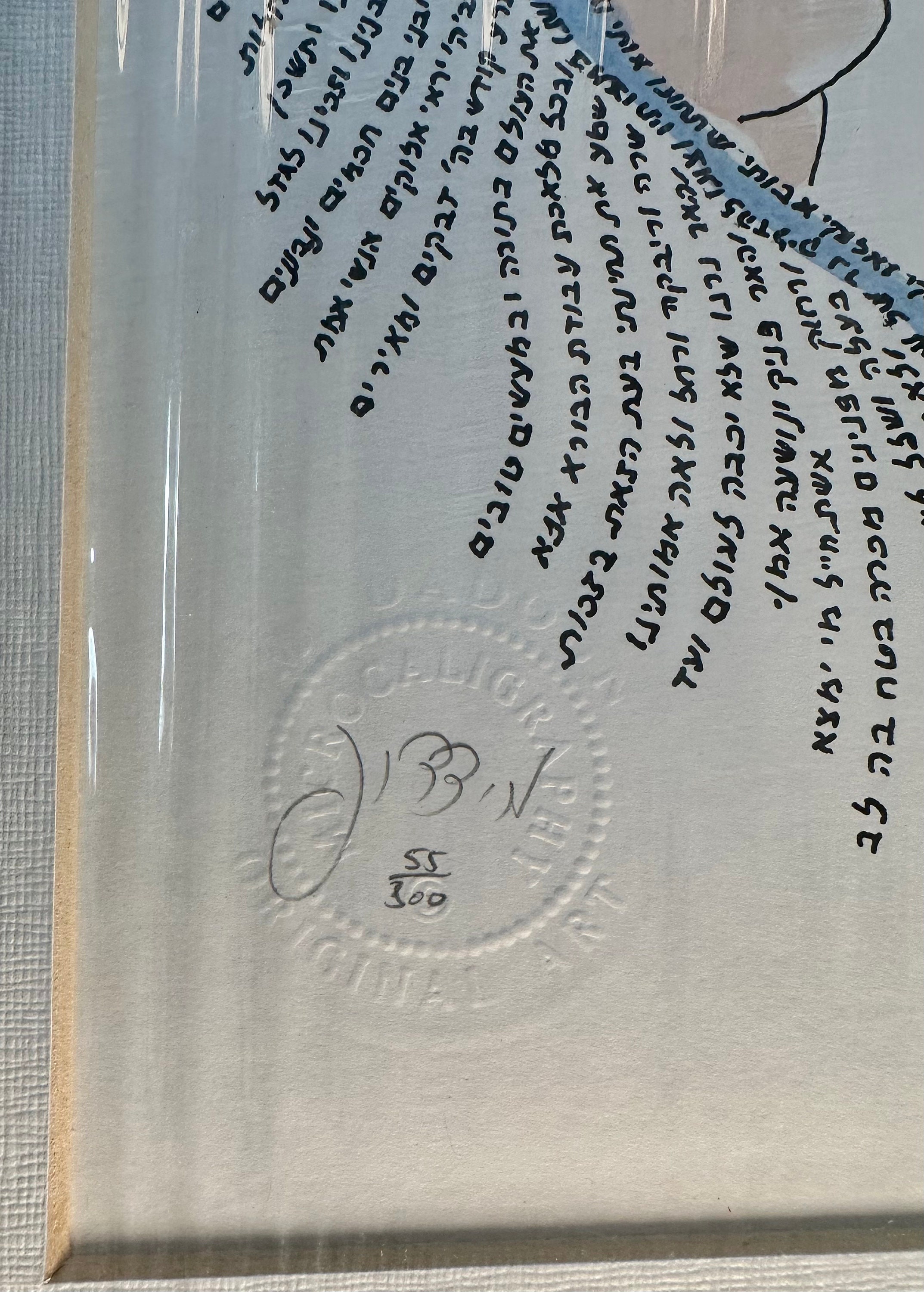 Moshe Dadon Micro Calligraphy Eshet Chayil Print - Etsy