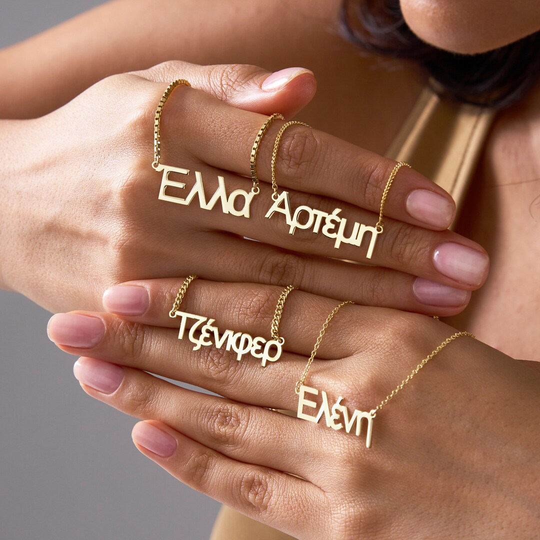 Greek Name Necklace Gold, Greek Name Jewelry, Ancient Greek Font ...