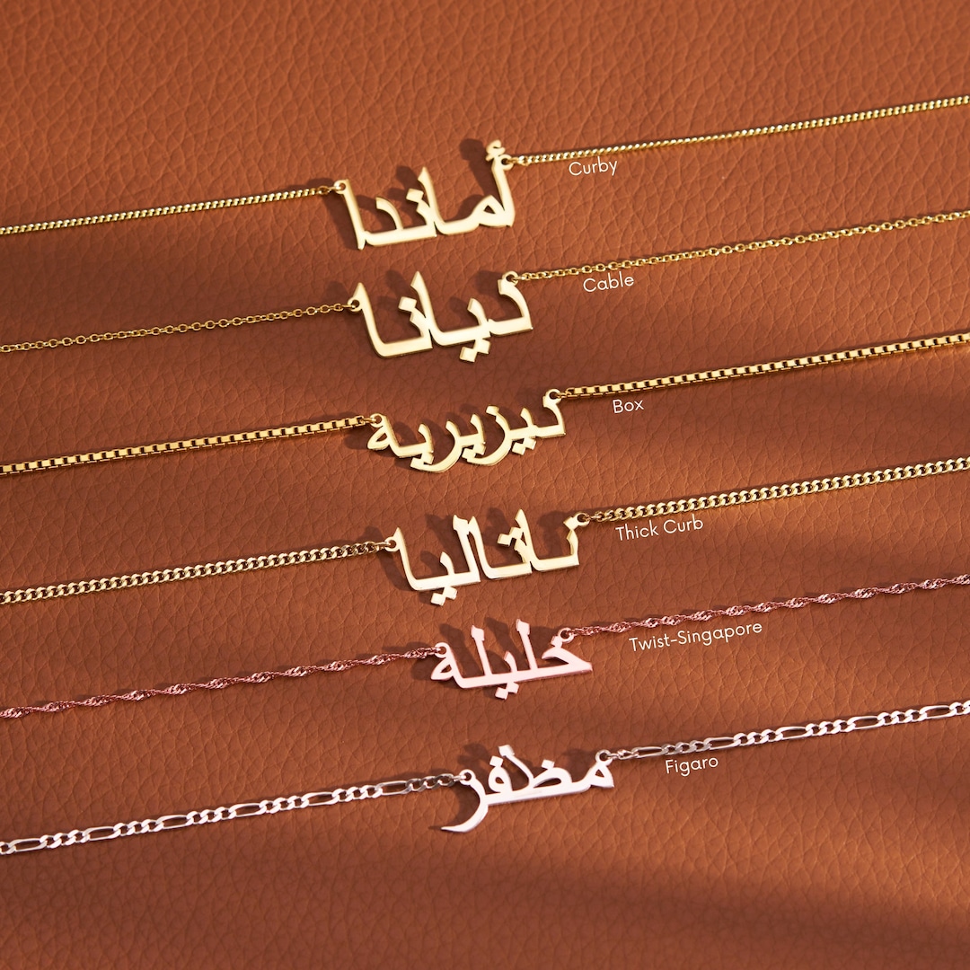 Arabic Name Necklace, Gold Arabic Alphabet Necklace, Arabic Gift for ...