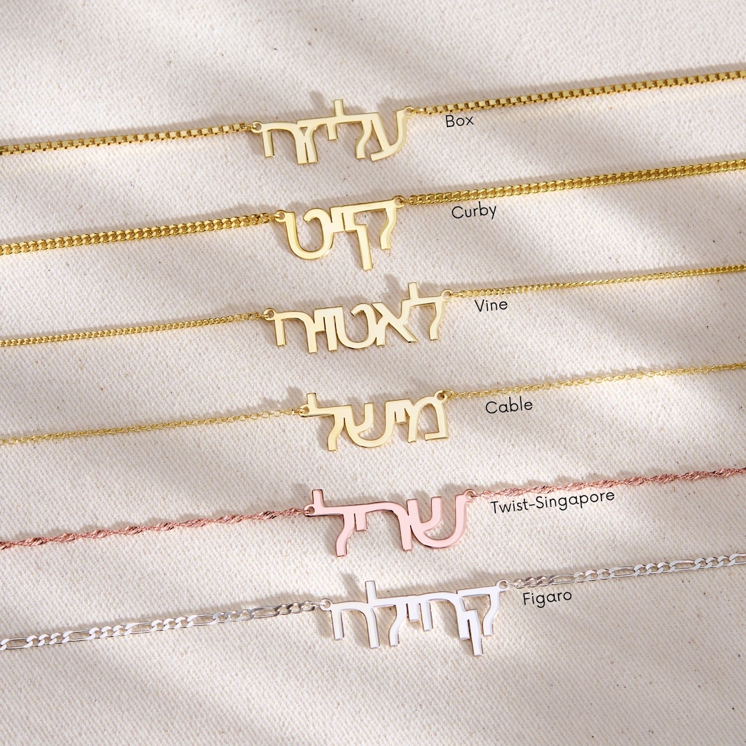 Personalized Hebrew Name Necklace, Custom Jewish Name Necklace ...