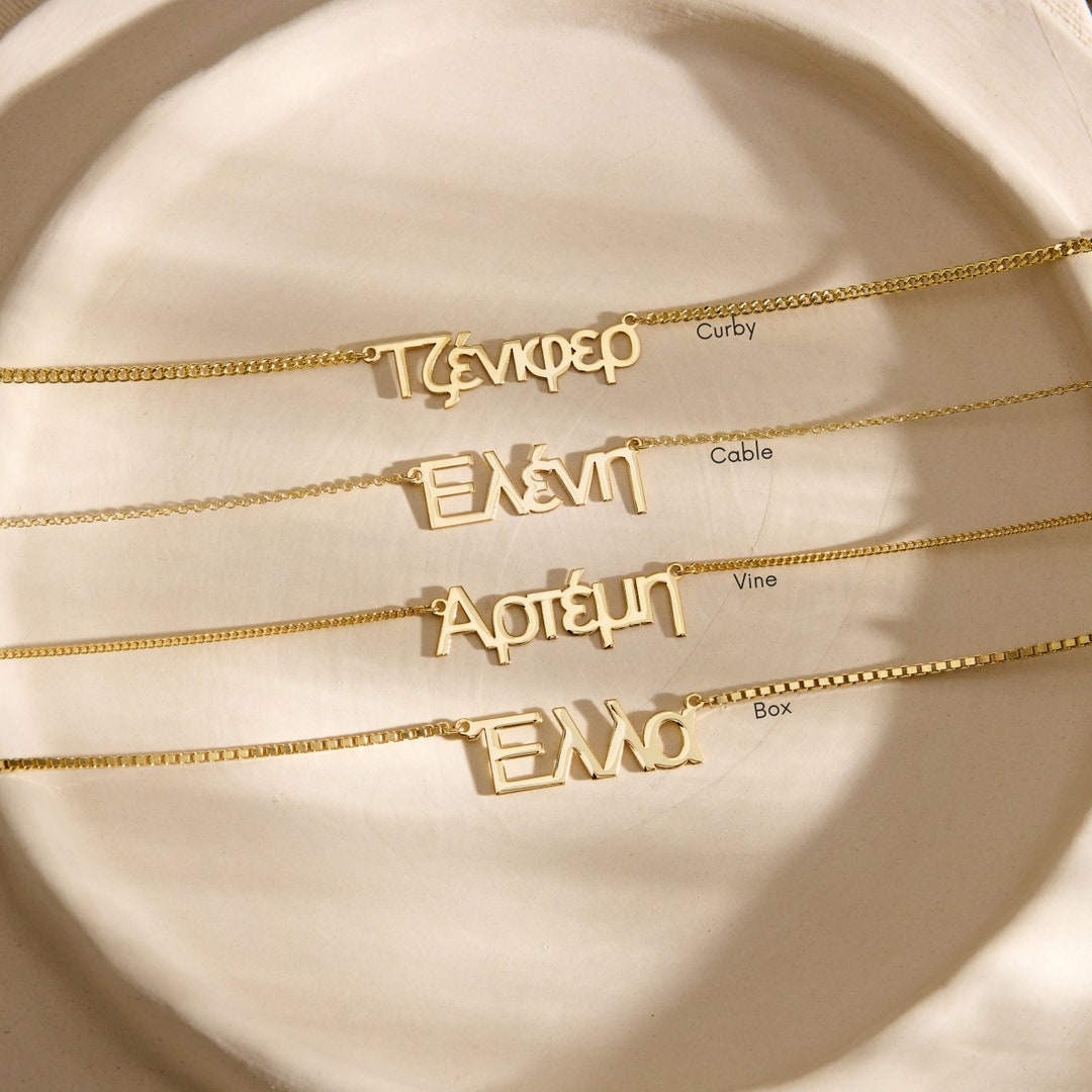 Greek Name Necklace Silver, Greek Font Name Plate | Greek Jewelry for ...