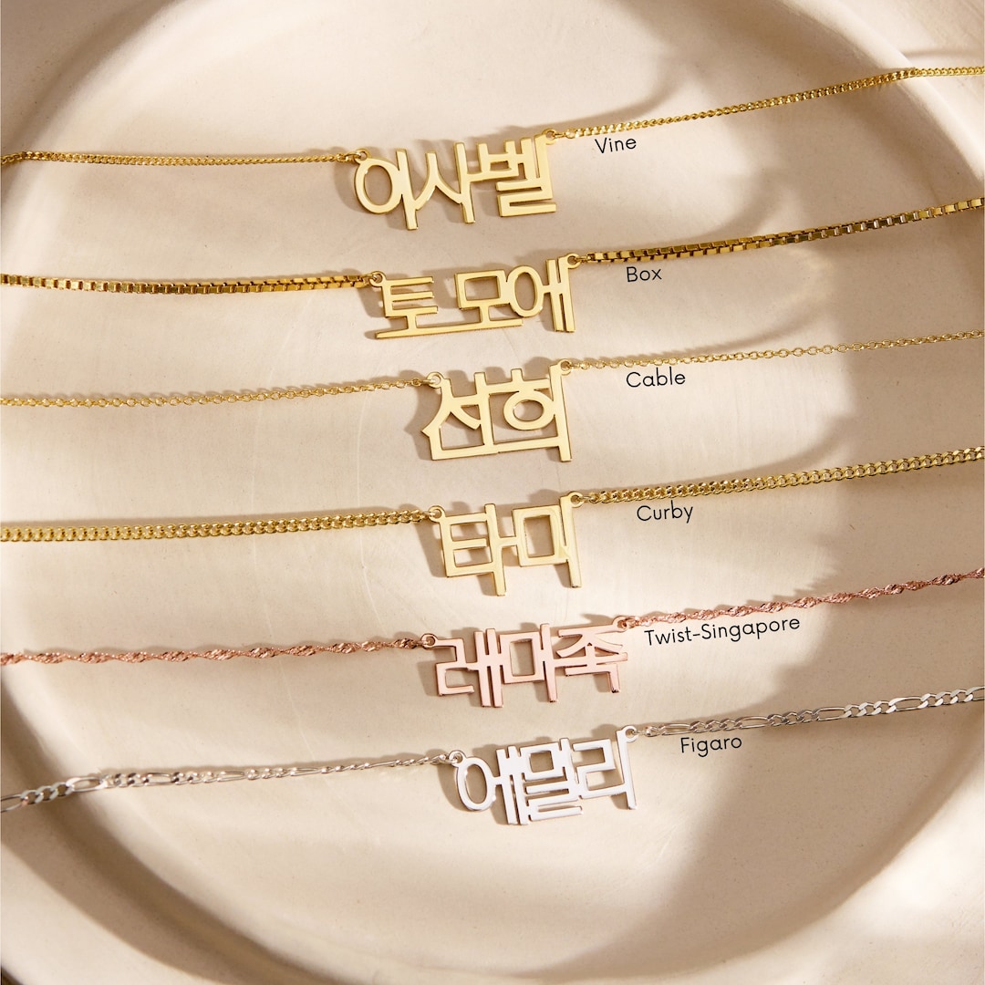 Korean Name Necklace Gold, Hangul Name Necklace | Personalized Korean ...