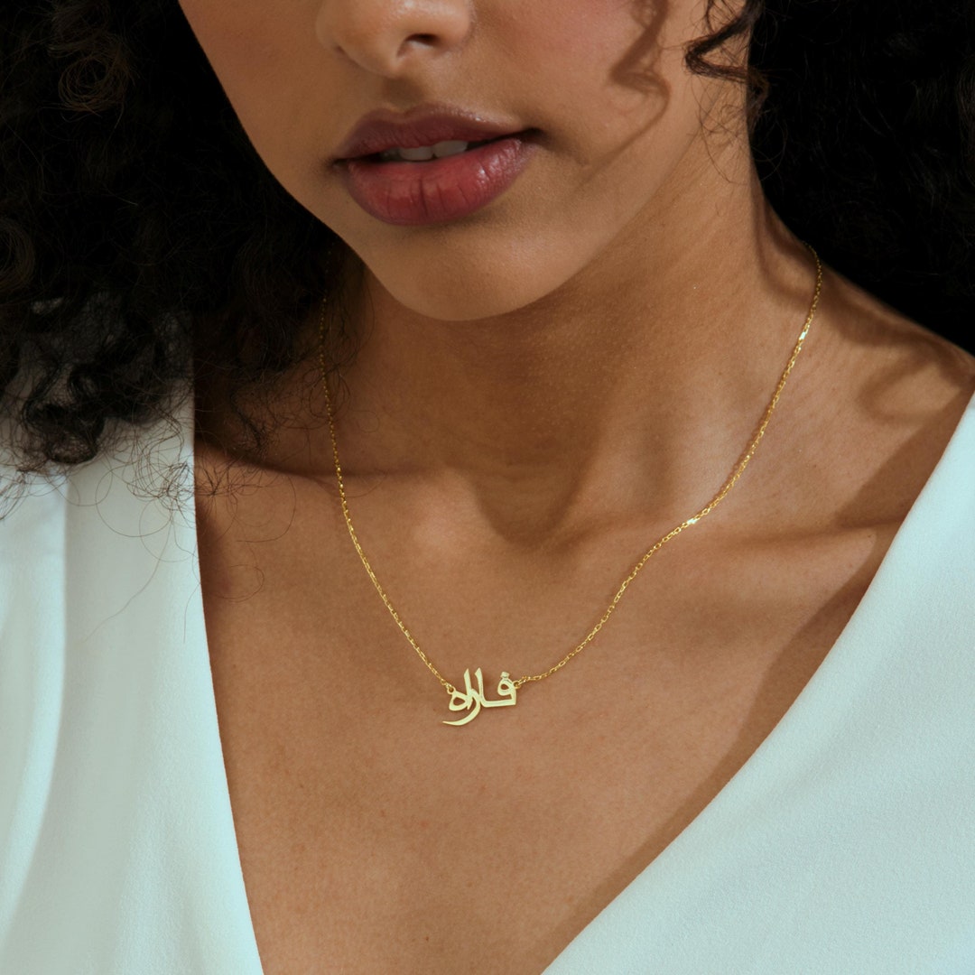 14K Solid Gold Arabic Name Necklace, Real Gold Arabic Name Plate ...