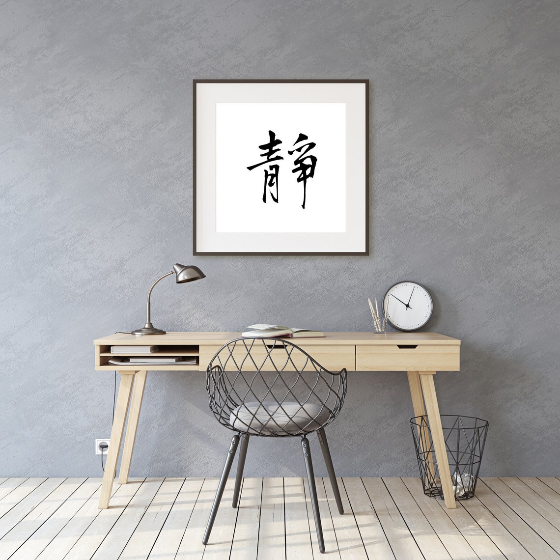 Silence - Chinese Character Calligraphy Svg/ Png Jpg Pdf/ Instant ...