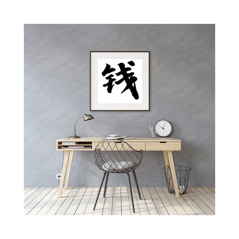 Money - Chinese Character Calligraphy Svg/ Png Jpg Pdf/ Instant ...