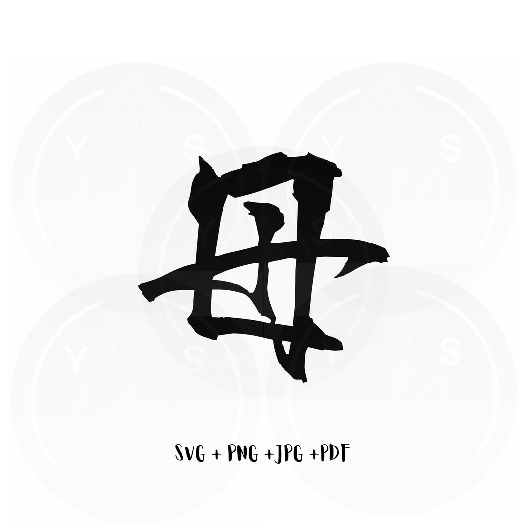 Mother - Chinese Character Calligraphy Svg/ Png Jpg Pdf/ Instant ...