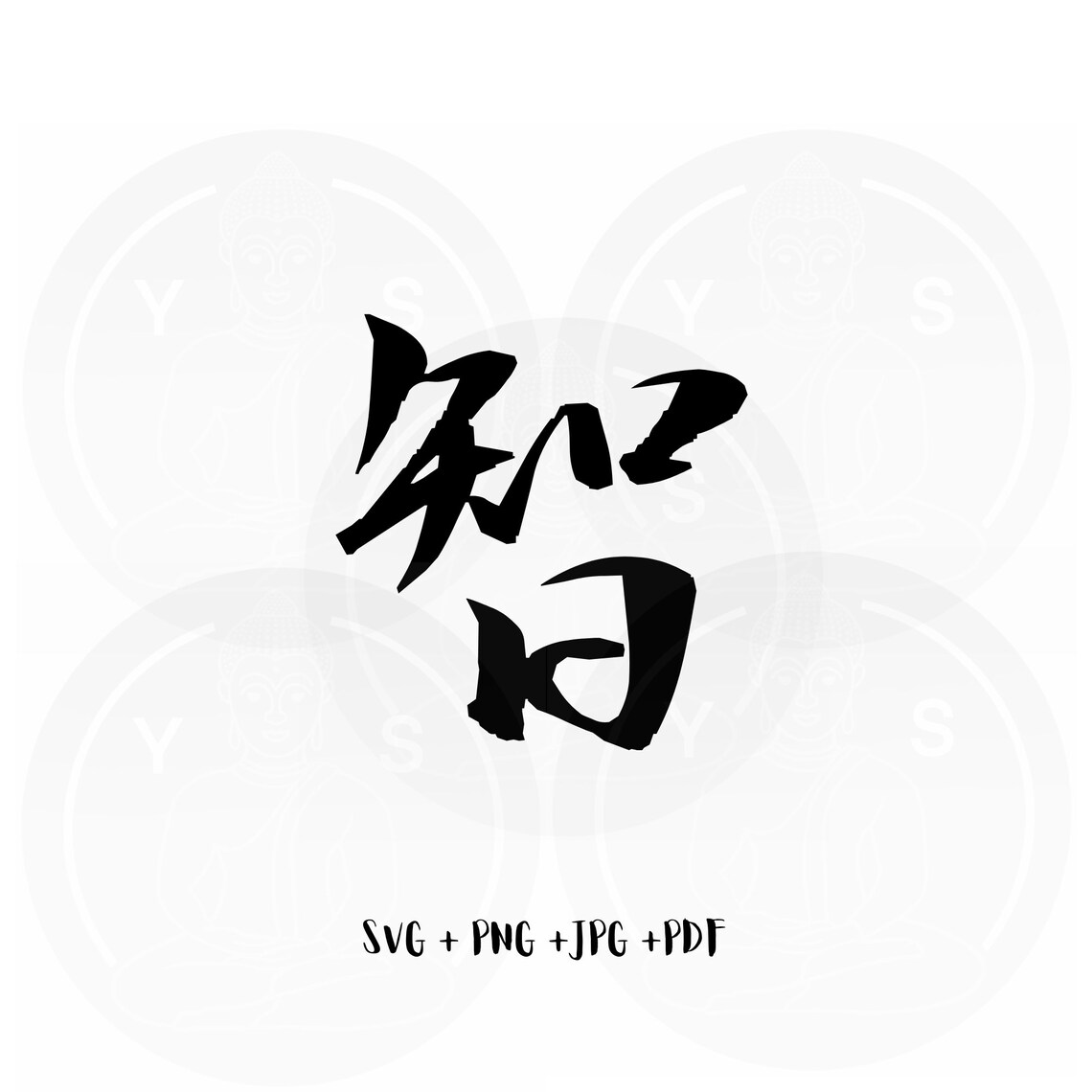Wisdom- Chinese Character Calligraphy Svg/ Png Jpg Pdf/instant Download ...