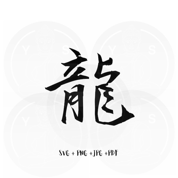 Chinese Character - Etsy