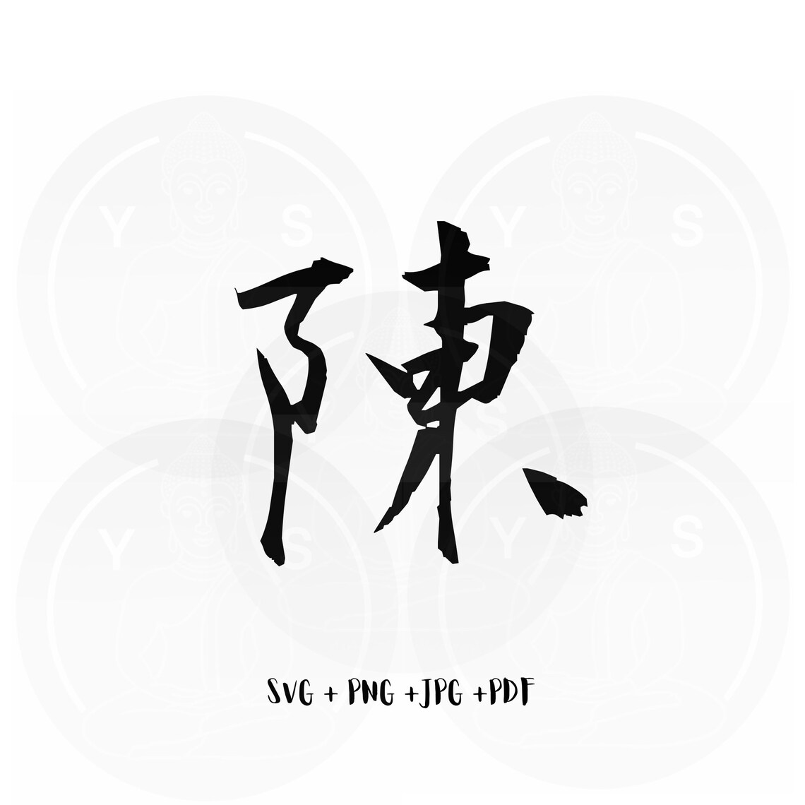 Last Name: Chen - Chinese Character Calligraphy Svg/ Png Jpg Pdf ...