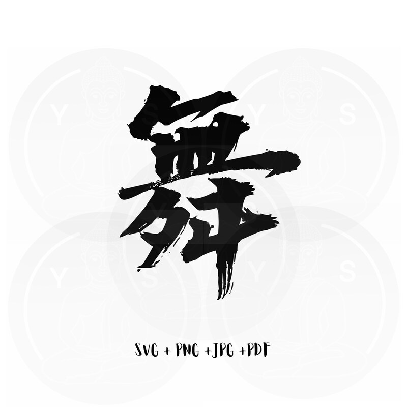 Dance Calligraphy - Etsy
