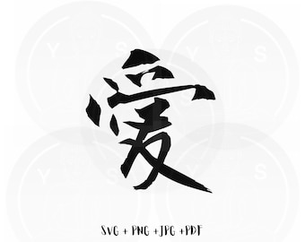 Loyal - Chinese Character Calligraphy Svg/ Png Jpg Pdf/ Instant ...