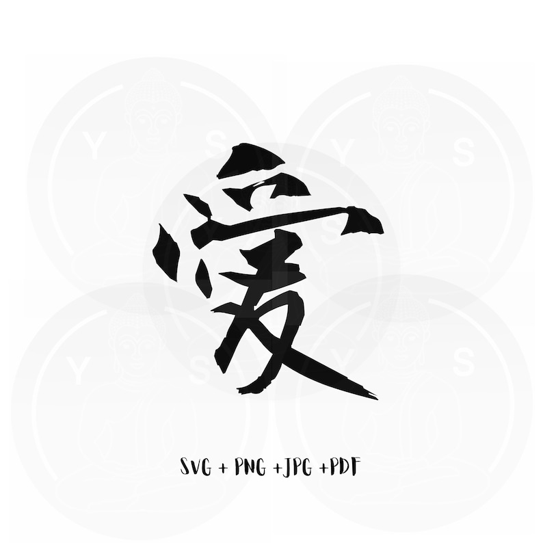 Love - Chinese Character Calligraphy Svg/ Png Jpg Pdf/ Instant Download ...