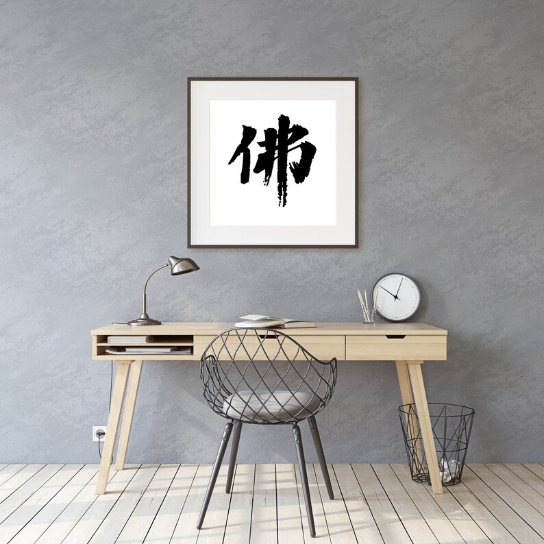 Buddha Chinese Character Calligraphy Svg/ Png Jpg Pdf/ - Etsy