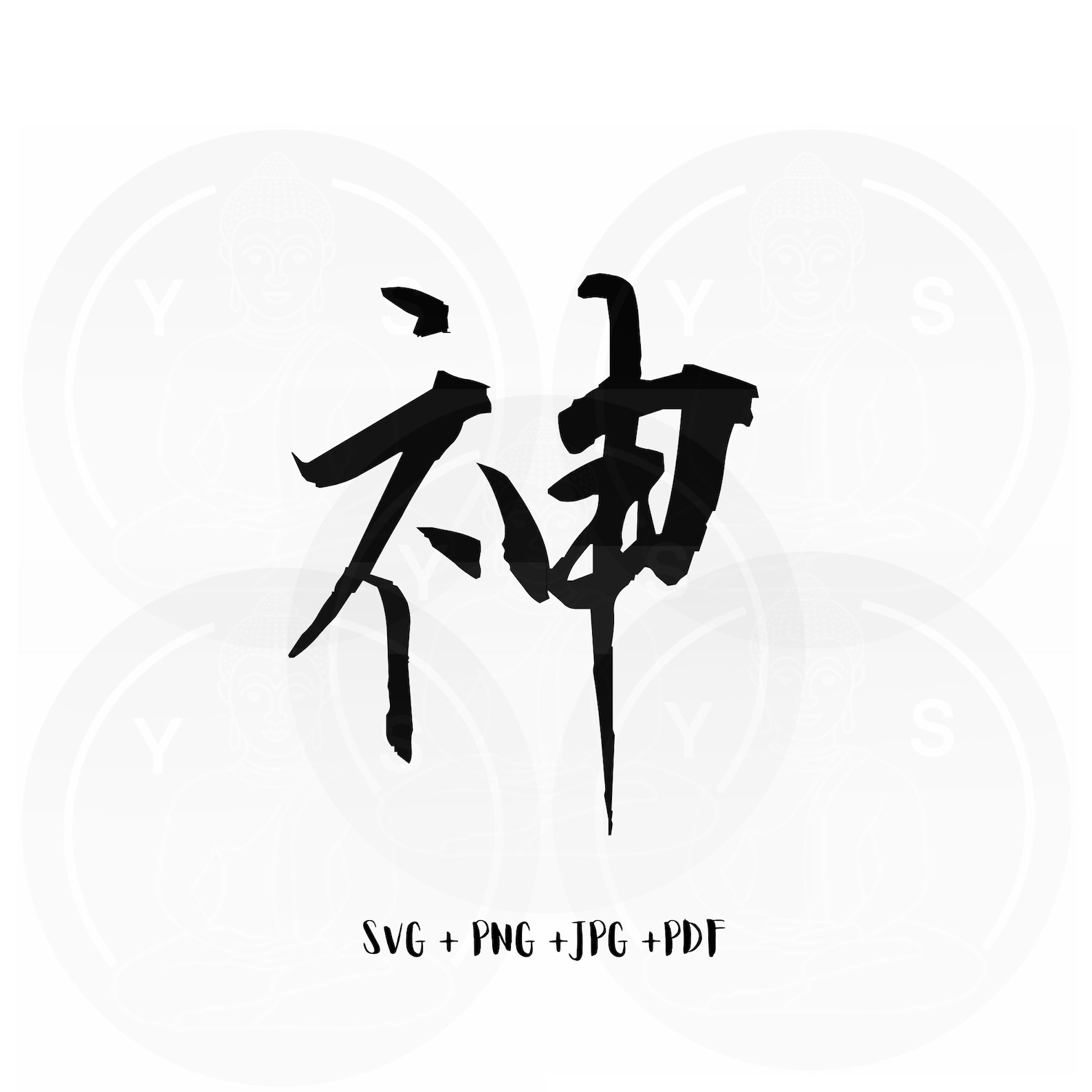 God - Chinese Character Calligraphy Svg/ Png Jpg SVG/ Instant Download ...