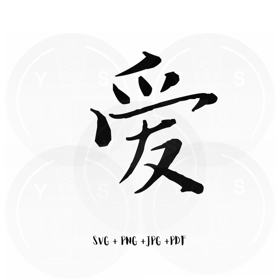 Chinese Love Character Symbol Svg/ Png, Jpg, Pdf, Svg/ Characters Svg ...