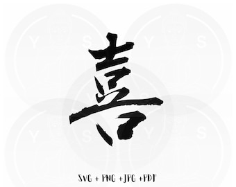 13 Colours Chinese Characters Calligraphy Svg Bundle / Png Jpg Pdf ...