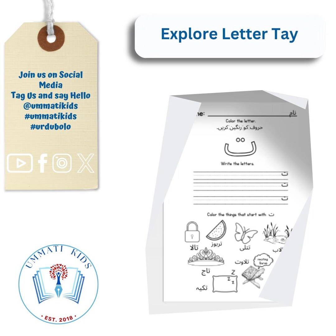 Urdu Worksheet Copywork Letter Tay Digital | Ummati Kids | Urdu Likho ...