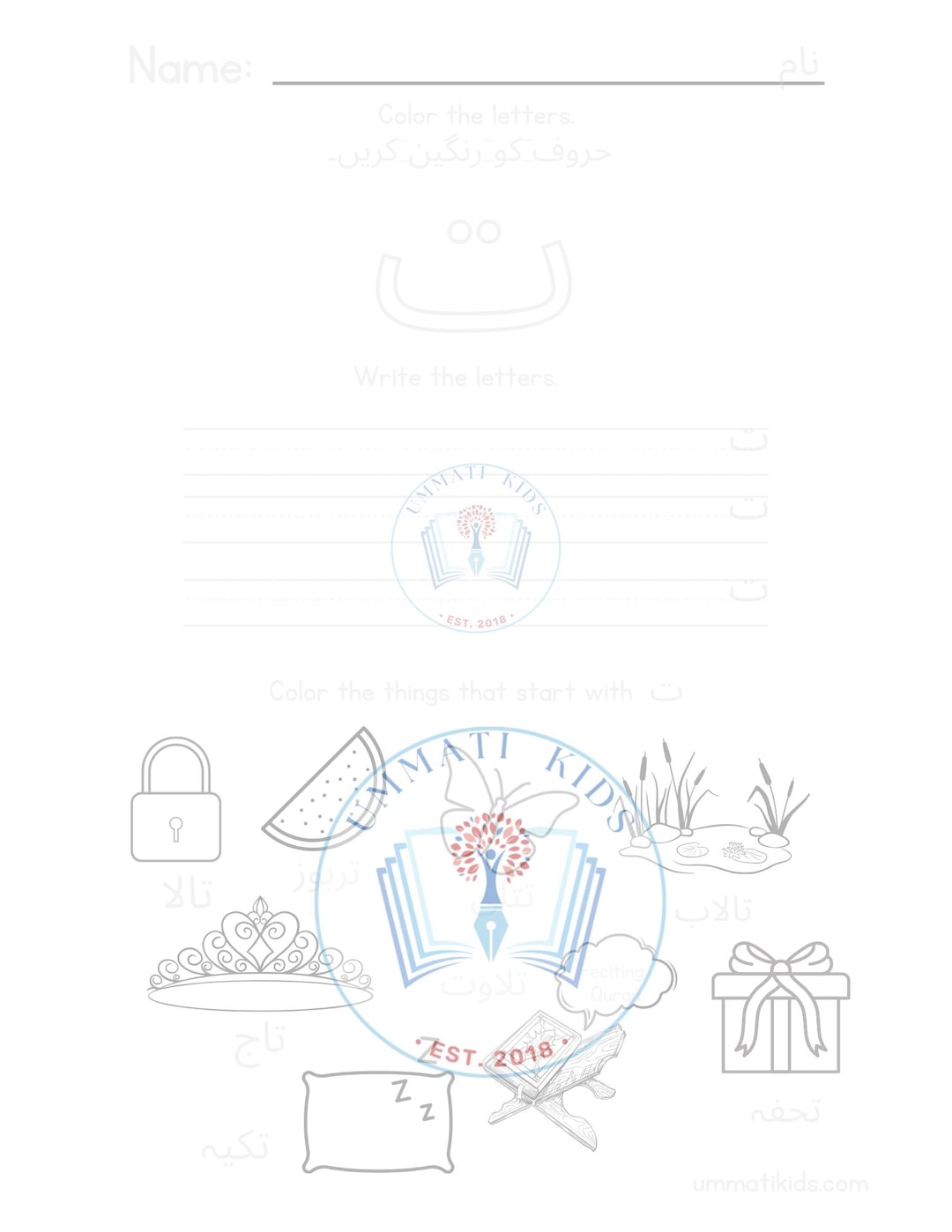 Urdu Worksheet Copywork Letter Tay Digital - Etsy