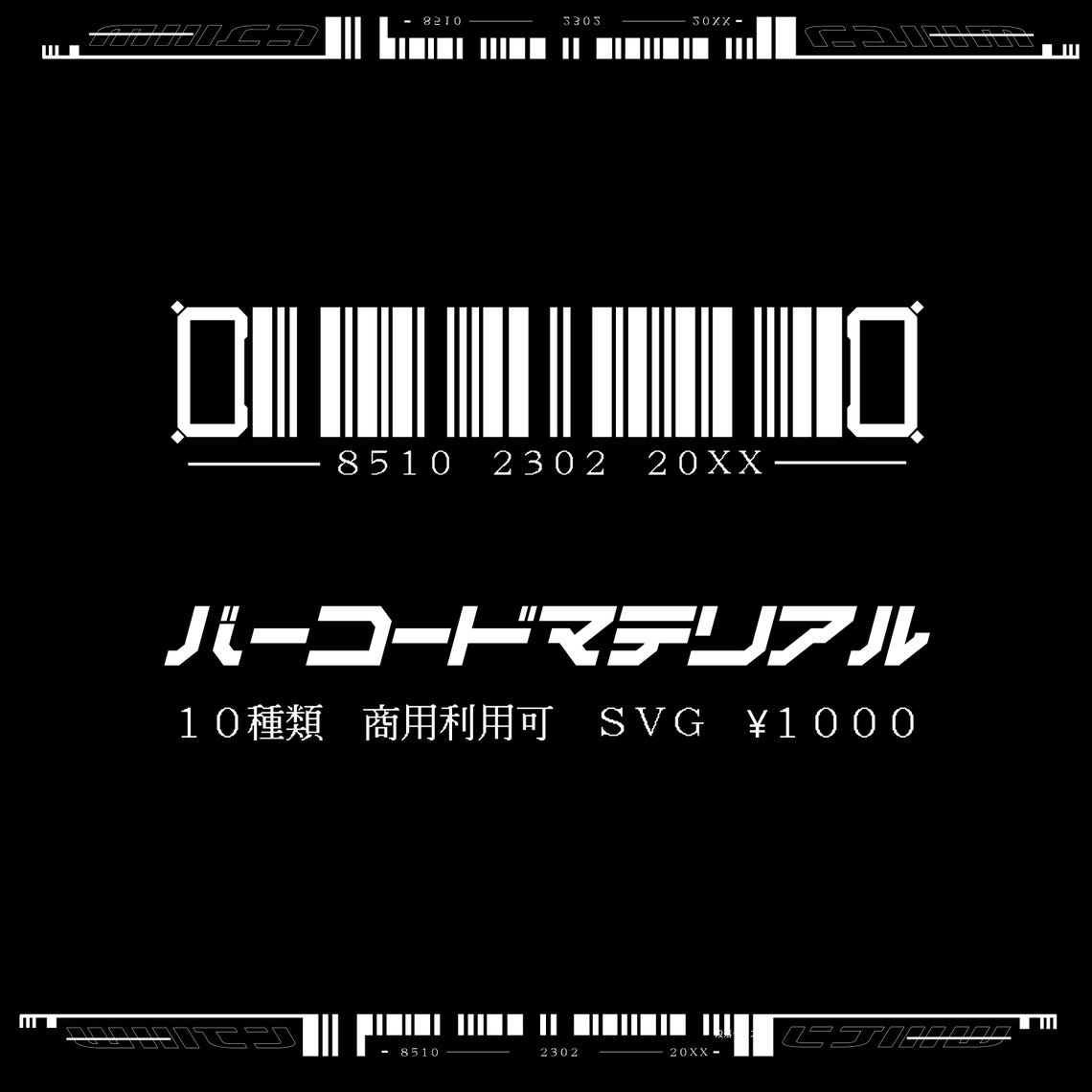 A Collection of 10 Cyberpunk Barcode Materials commercial Use ...