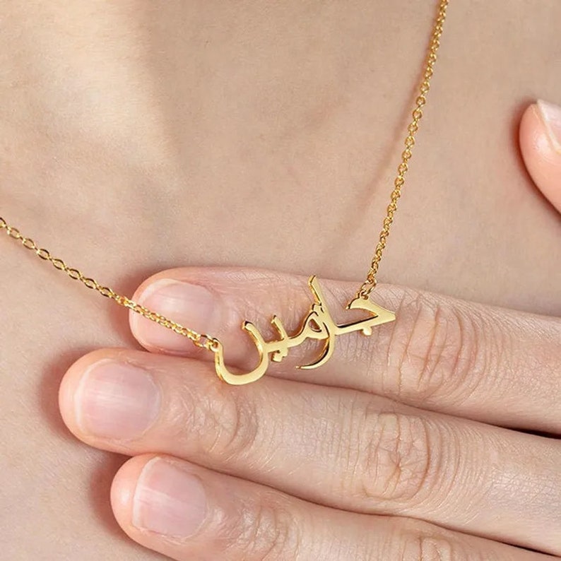 Arabic Name Necklace, Custom Arabic Nameplate.custom Gold Name Necklace ...