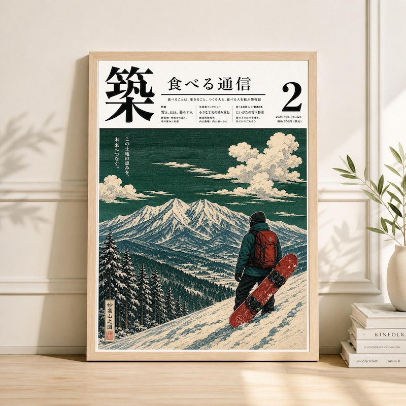 Poster Mountain Japan - Etsy