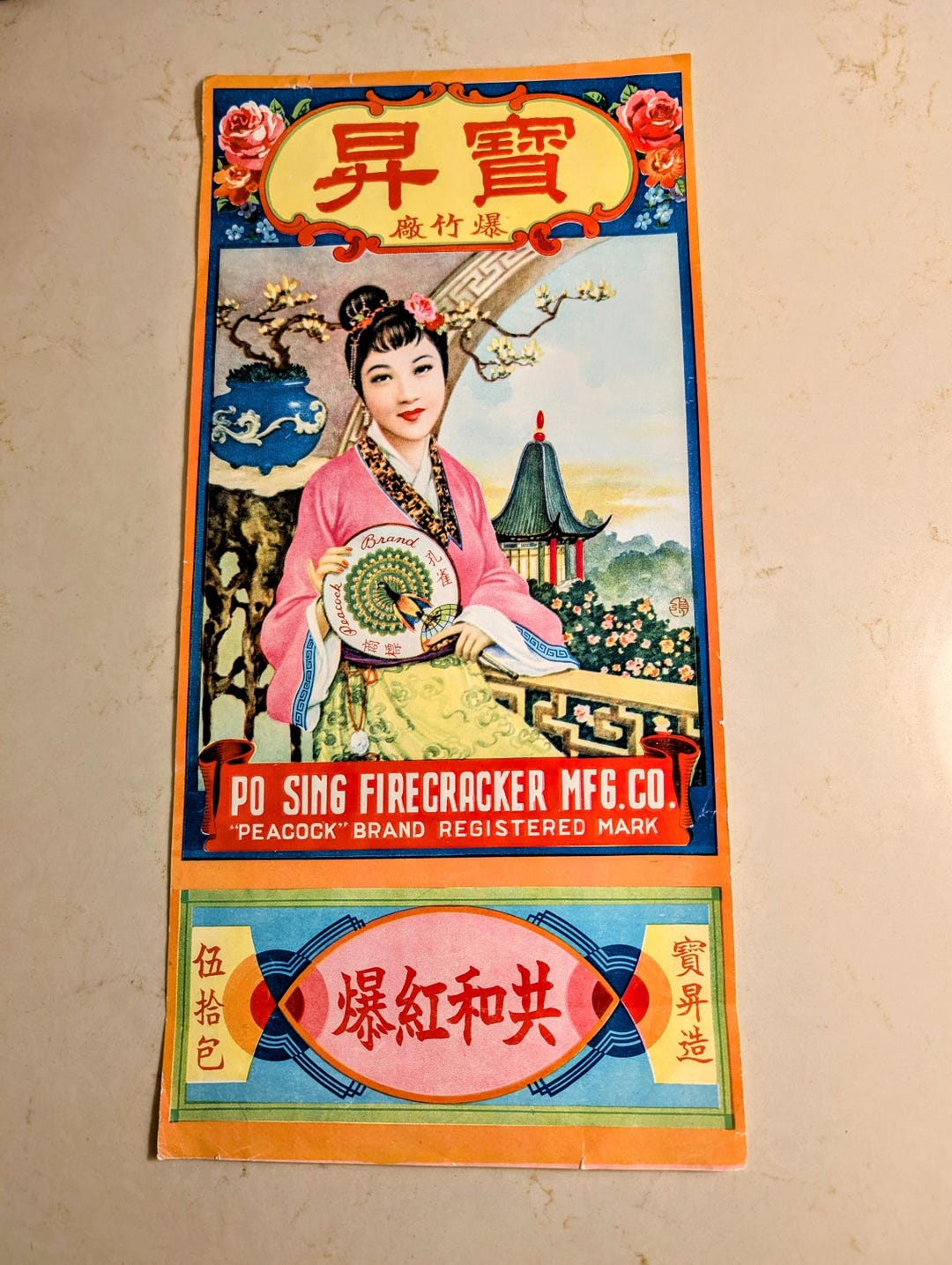 Vintage BRICK Firecracker Pack Label Small Poster Size Original Label ...